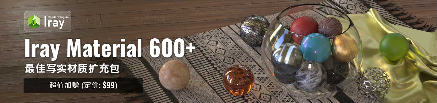 Iray 渲染器 | Character Creator