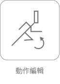 甲尚 2D 動畫競賽 Animation At Work Contest 2019-關於比賽